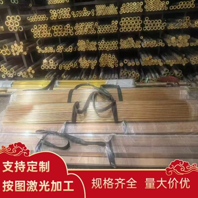 c36000 C28000铜板cw602n cz132铜合金cw625n铜棒HBi60-1无铅黄铜