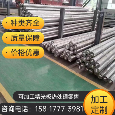 合金结构钢20CrMnTi 40CrNiMoA 5crmnmo 16MnCr5 42CrMo圆钢圆棒