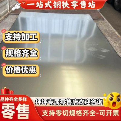 马氏体SUS431不锈钢410 420 430 440 440B不锈铁440C轴承钢板棒