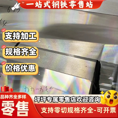 W18Cr4V 模具钢 W18Cr4V2Co8 W18Cr4VCo5 W12Cr4V5Co5高速工具钢