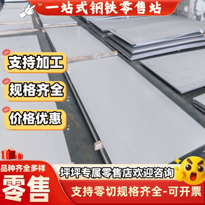 AISI SUS 434不锈钢带405圆钢409L板料 410 416不锈钢板 可零切