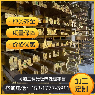 G-CuZn35Al1 黄铜块 HAl66-6-3-2 铍铜棒 CuNi30Mn CAC303 扁条