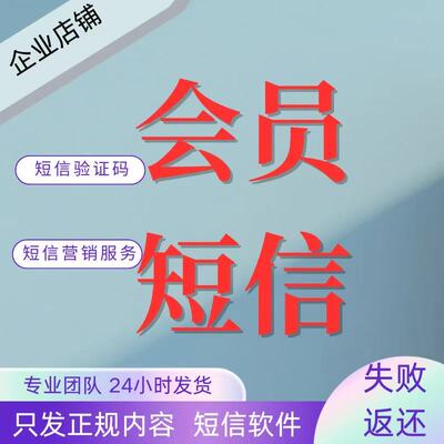会员活动通知 节日祝福宣传信息