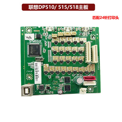 联想DP615K 515 510 518K主板电源板 控制接口板 驱动板