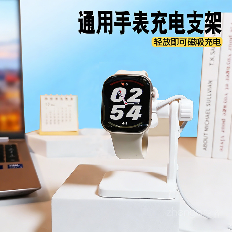 智能手表充电支架桌面适用于苹果iwatch手表applewatch充电底座华为OPPO表支架可粘贴墙面圆形充电盘通用新款