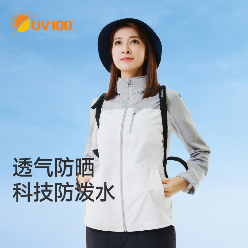 UV100防晒衣女轻薄透气夏季防紫外线户外运动宽松防晒衫21055_虎窝淘