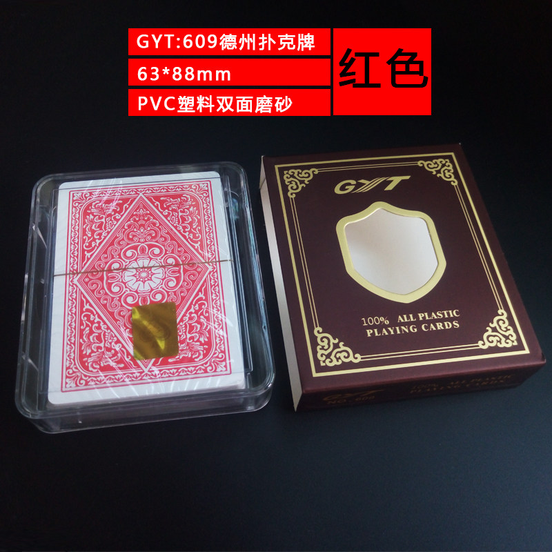 GYT609德州塑料扑克牌双面磨砂防水扑克牌便宜批正品