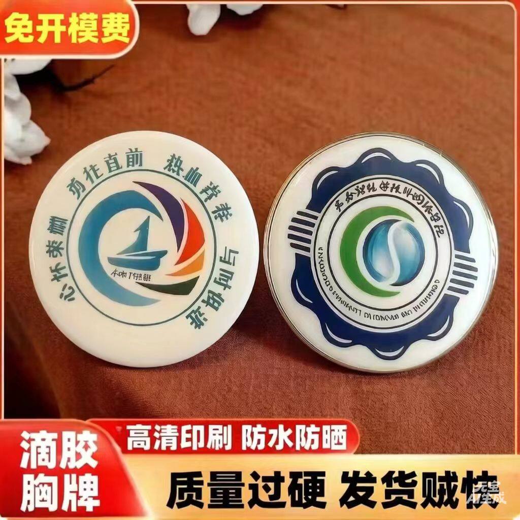 徽章定制金属滴胶活动胸章圆形班徽校徽成人礼纪念章奖励徽章定制