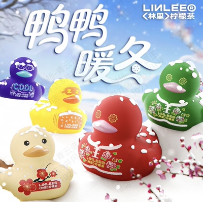 林里柠檬茶新款小黄鸭秋日鸭鸭暖冬小鸭子周边带钢印