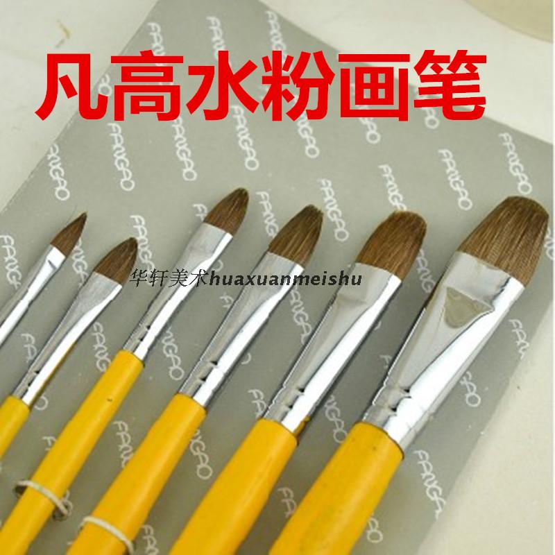 包邮艺贝欧826高级精品狼毫水粉笔水彩画笔油画丙烯画笔圆头6支装