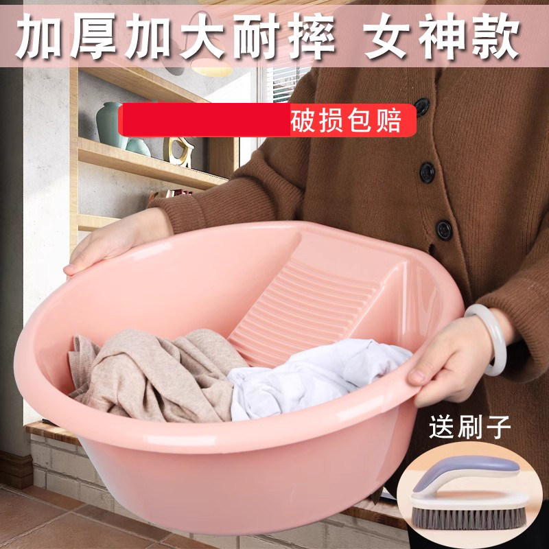 洗脸盆带搓板一体塑料家用学生宿舍用加厚洗衣盆搓衣盆洗衣服儿童
