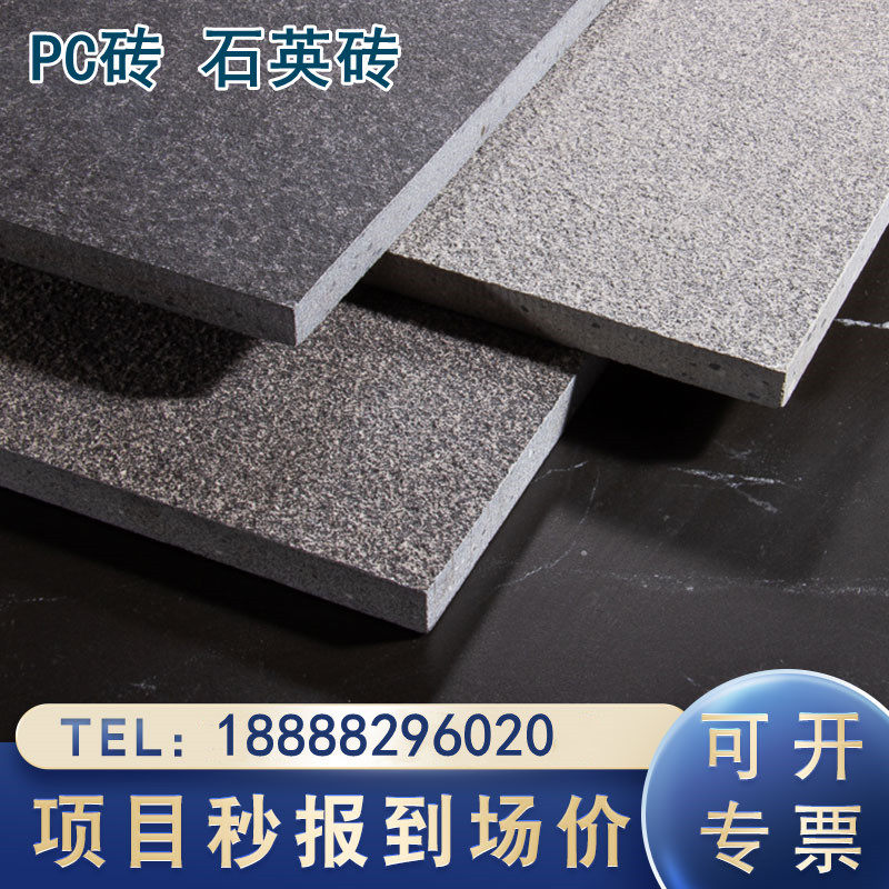 陶瓷PC砖仿石砖仿花岗岩石英砖生态地铺石广场砖别墅院子小区18mm