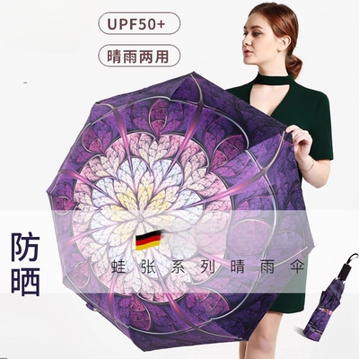 德国女士遮太阳伞三折叠双层防晒防紫外线晴雨两用降温伞