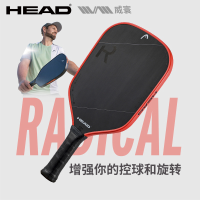 HEAD海德2024 PICKLEBALL 匹克球球拍 RADICAL系列 碳纤维专业拍