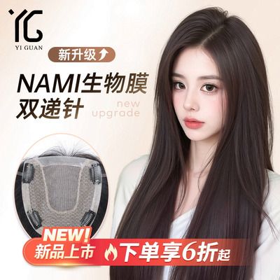 NAMI生物膜递针假发片女全真发头顶补发片蓬松增发量遮白发无痕