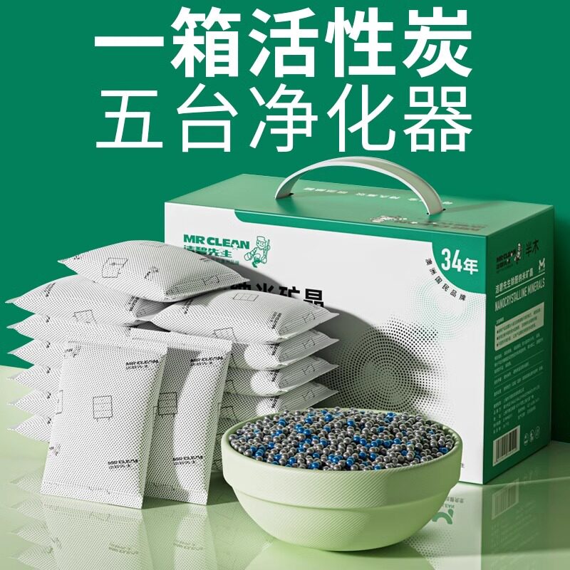 澳洲除甲醛活性炭包新房装修家用新车去味活性锰清除剂吸附净化碳