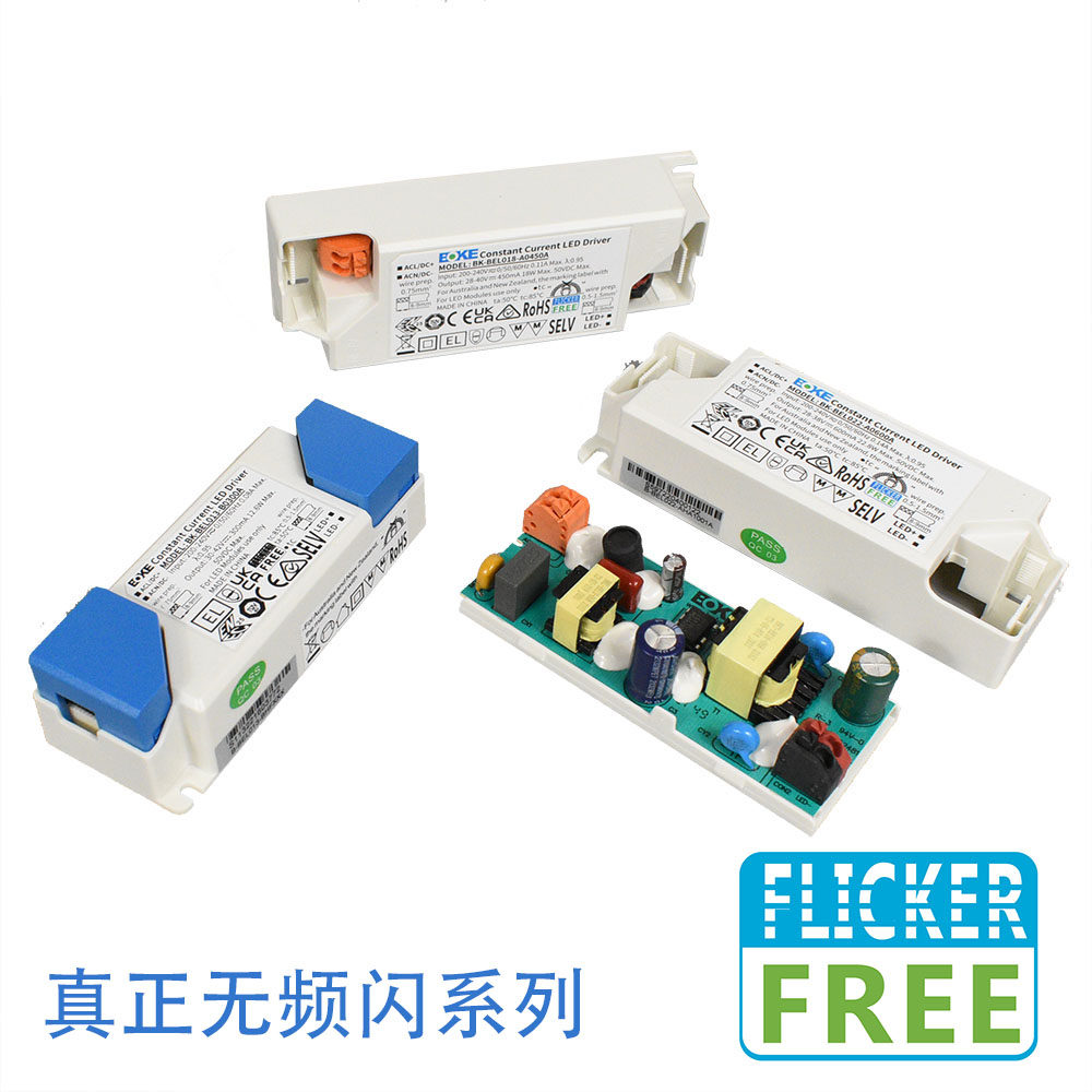 BOKE柏科ErP能效认证真正去频闪电源双级电路LED驱动室内办公商业
