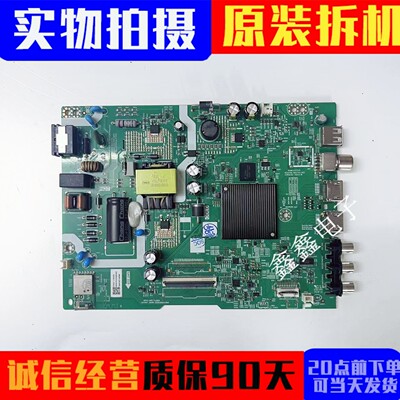 原装创维主板N012406-002744-002