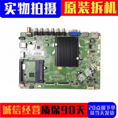 原装康佳主板35018695