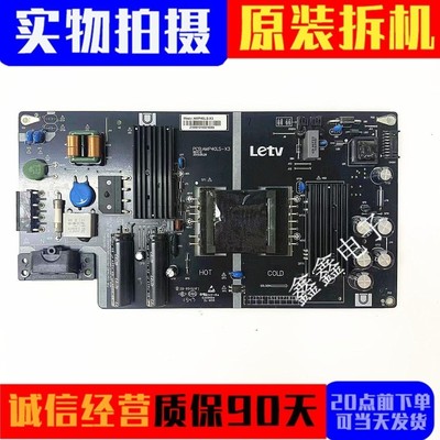 乐视电源板AMP40LS-X3