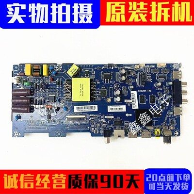 原装海尔主板CV920H-T42
