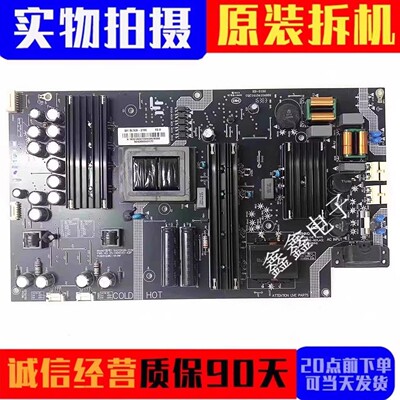 原装乐视电源板SHG5502B-215E