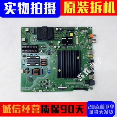 原装海信主板RSAG7.820.9380