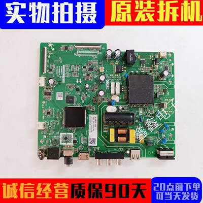 原装长虹主板TPD.HV351T.PB702