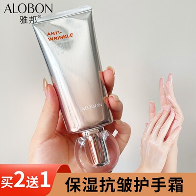 雅邦补水保湿抗皱护手霜清爽不油