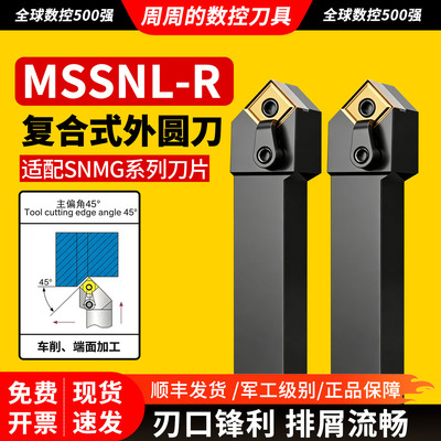 45度内孔刀杆MSSNR12数控刀杆配SNMG孔车刀内孔镗孔刀压板式抗震