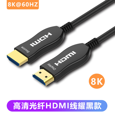 光纤HDMI线 50米HDMI线 60米HDMI线70M 80MHDMI线300米光纤HDMI线