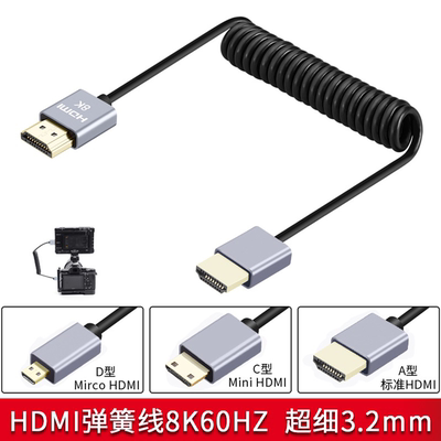标准HDMI2.1高清弹簧线细软适用于索尼A7M4/A7M5/A7R5接监视器8K