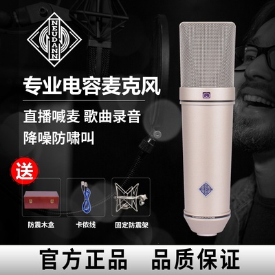 进口直播手机麦克风..