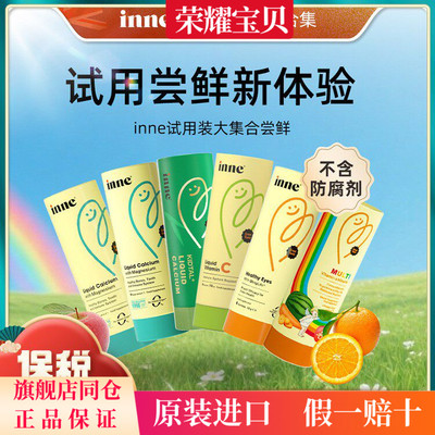 保证正品INNE钙镁锌维C叶黄素D3