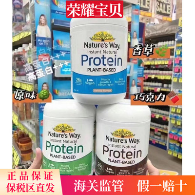 澳洲佳思敏蛋白质粉植物豆