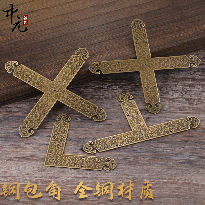 仿古铜包角护角木盒木箱柜角花包边金属装饰角花中式LT十固定片