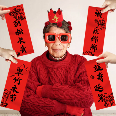 过寿场景布置横幅小对联挂布