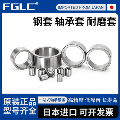 日本滚针钢套 轴承 LRTZ 758531 758555 809031 809055 859350