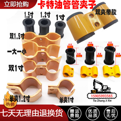 挖掘机大臂油管夹胶垫卡特油管