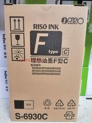 原装正品ES原装油墨3761 ES3791 2551 2561 2591C一体机版纸