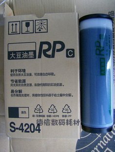 适用于RP 大豆油墨 S-3380 RP RP3100 RP3500 RP3590 RP3105