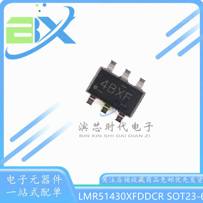 LMR51430XFDDCR4BXF转换器芯片