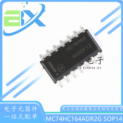 逻辑芯片MC74HC164ADR2G