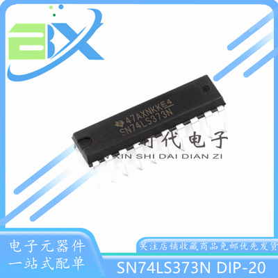 锁存器逻辑芯片SN74LS373N