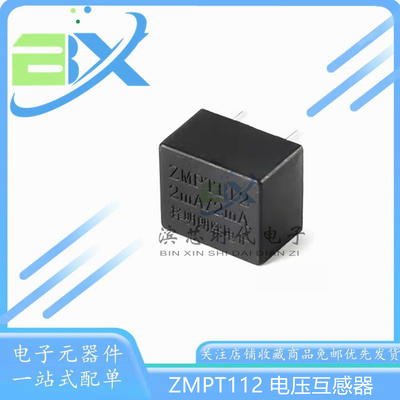电压互感器ZMPT112价优