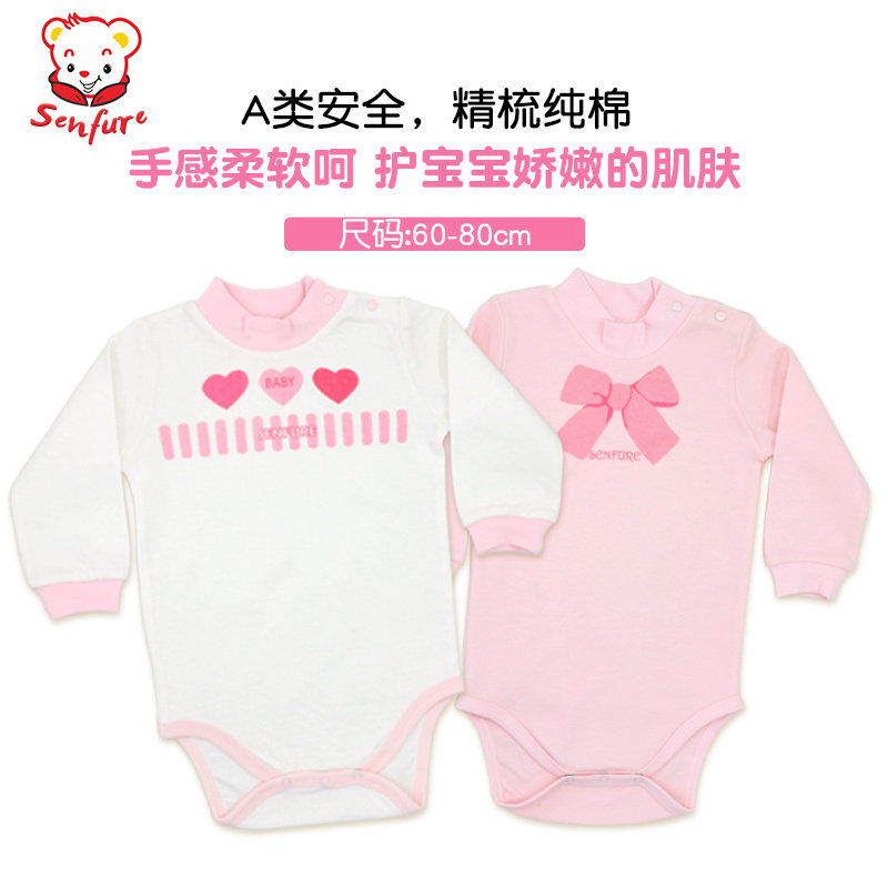 心福秋冬季婴儿纯棉保暖兔装宝宝包屁衣爬服连身连体衣服2件装