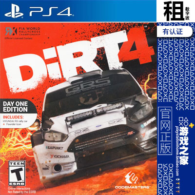 尘埃4 dirt 4 PS4游戏出租 数字下载版 有认证租赁 PS5