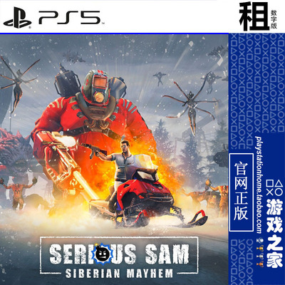 英雄萨姆 西伯利亚狂想曲 Serious Sam PS5游戏出租 数字下载版