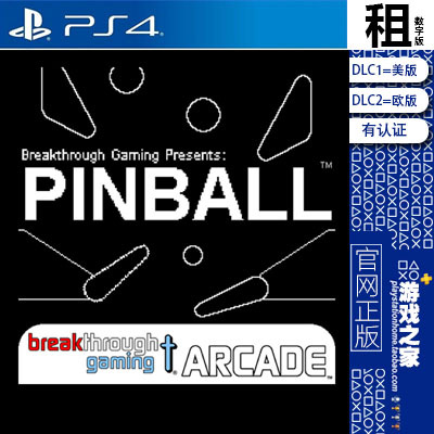 Pinball Breakthrough PS4游戏出租 数字下载版 有认证租赁 PS5