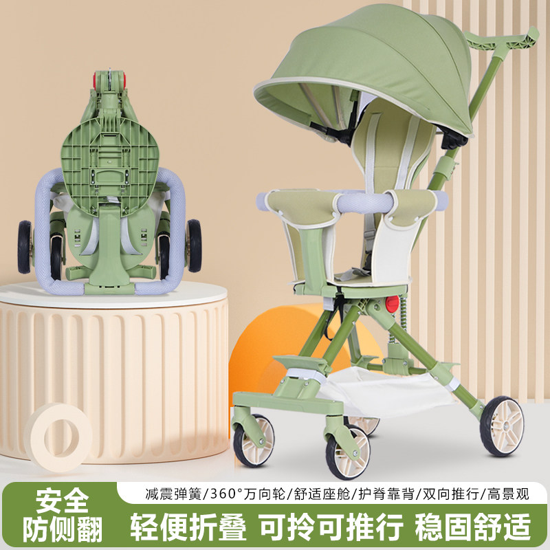溜娃神器婴儿四轮推车小孩手推车儿童轻便可坐可折叠宝宝户外遛娃